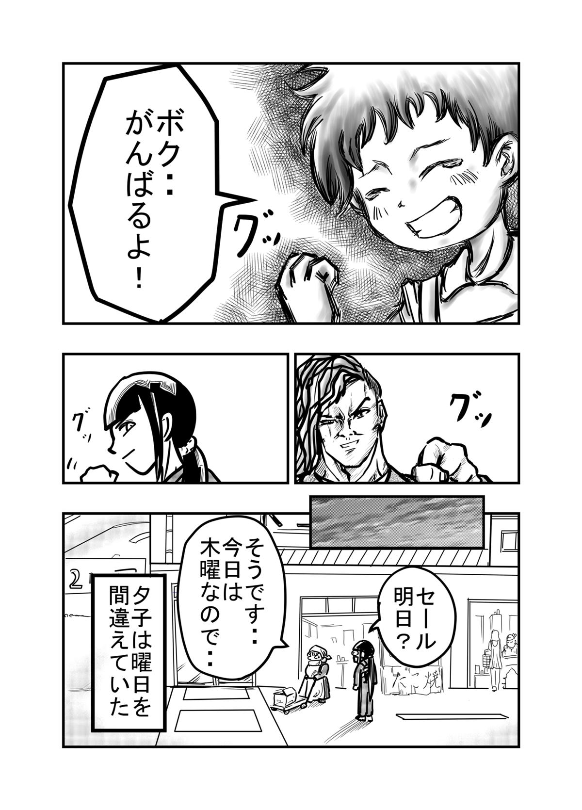 MIZUGAME SOUL 15 
