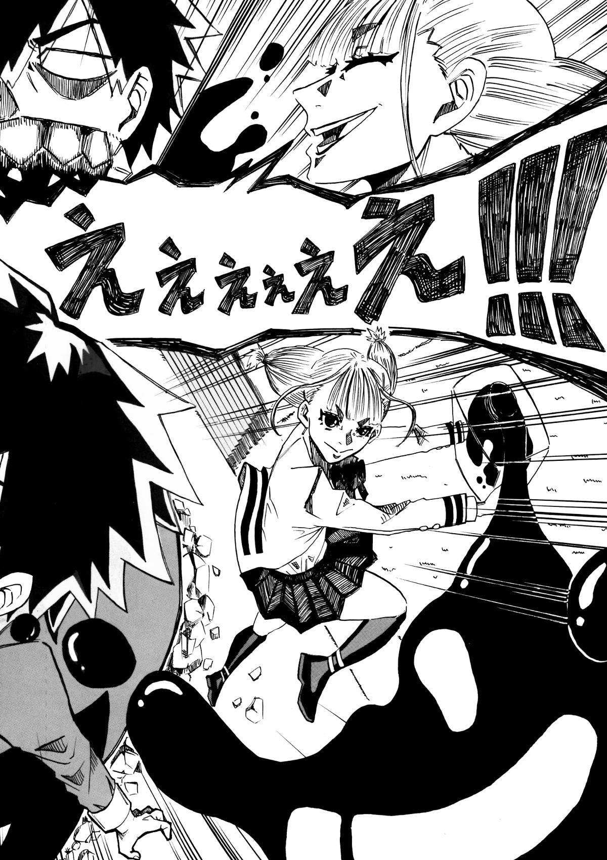 UMANIA -ユウマニア- 1話 - ジャンプルーキー！