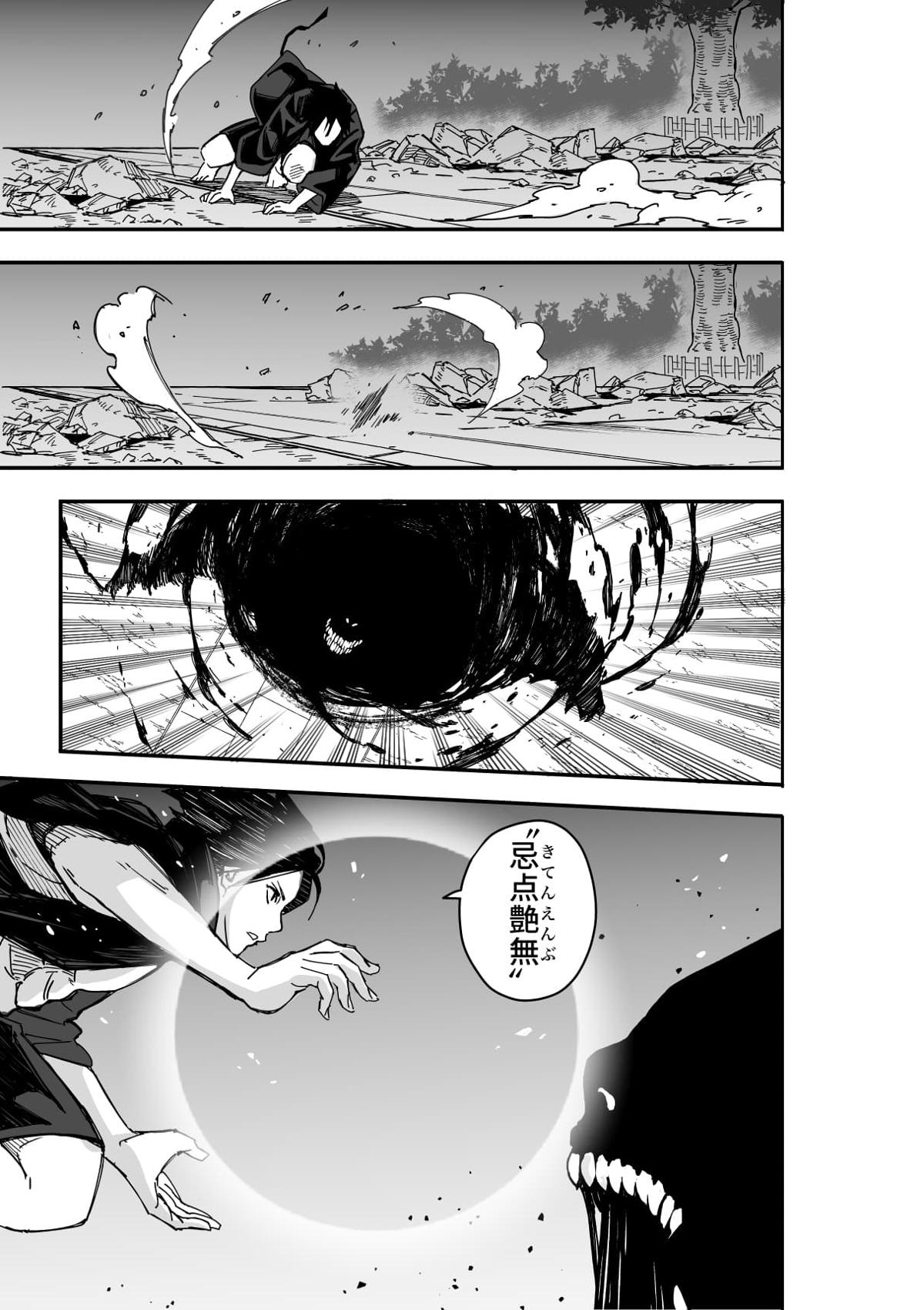 kuhaku-くうはく- 1話 - ジャンプルーキー！